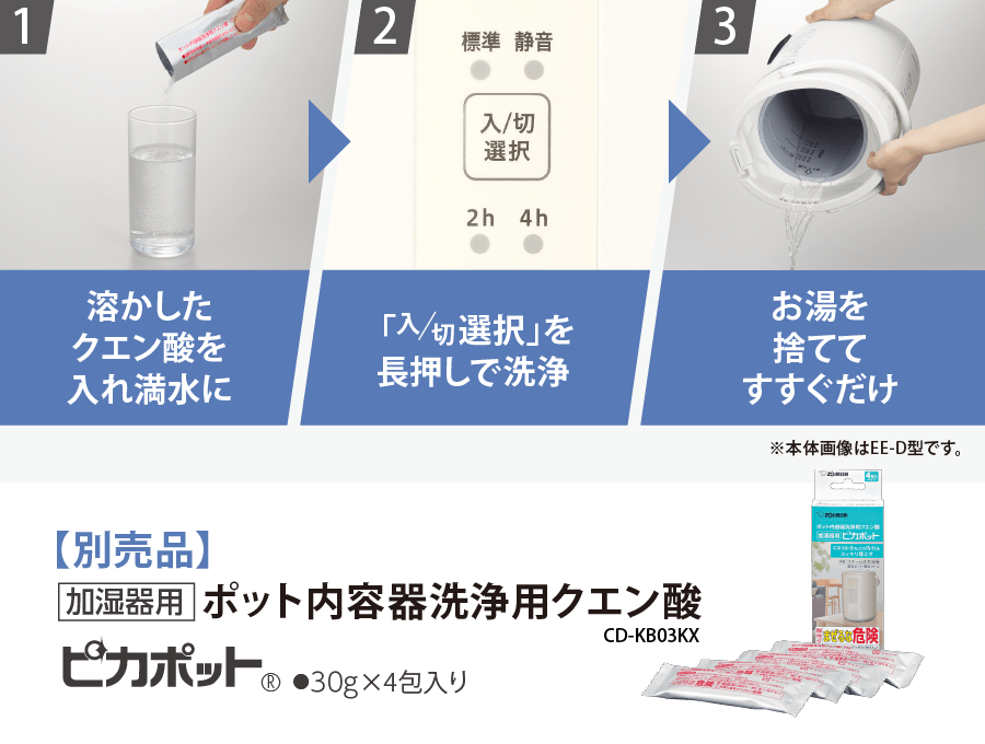 EE-MA20 ｜ 加湿器 ｜ 生活家電 ｜ 商品情報 ｜ 象印マホービン