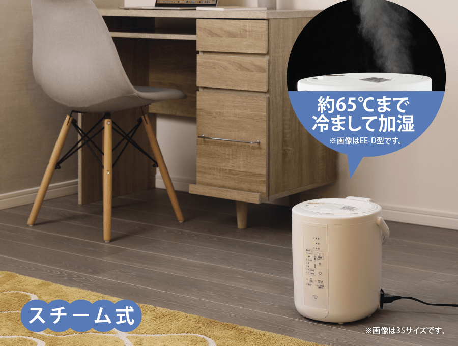 EE-RT35・50 ｜ 加湿器 ｜ 生活家電 ｜ 商品情報 ｜ 象印マホービン