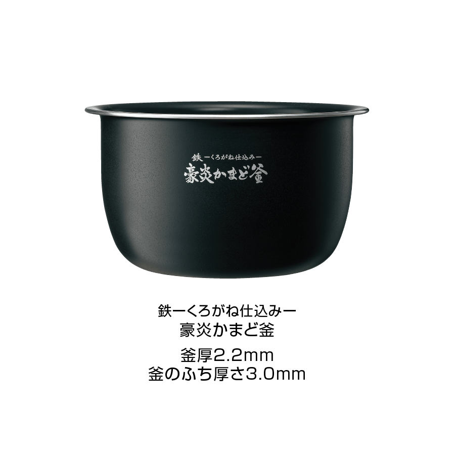 NW-JZ10・18 | 圧力IH炊飯ジャー | 炊飯 ｜ 商品情報 ｜ 象印マホービン