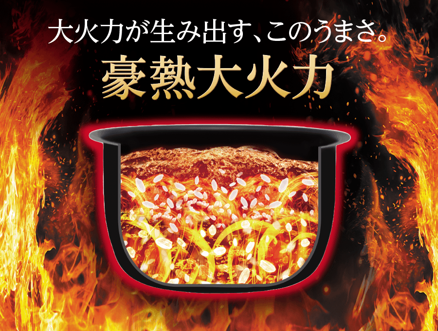 NW-YA10・18 | 圧力IH炊飯ジャー | 炊飯 ｜ 商品情報 ｜ 象印マホービン